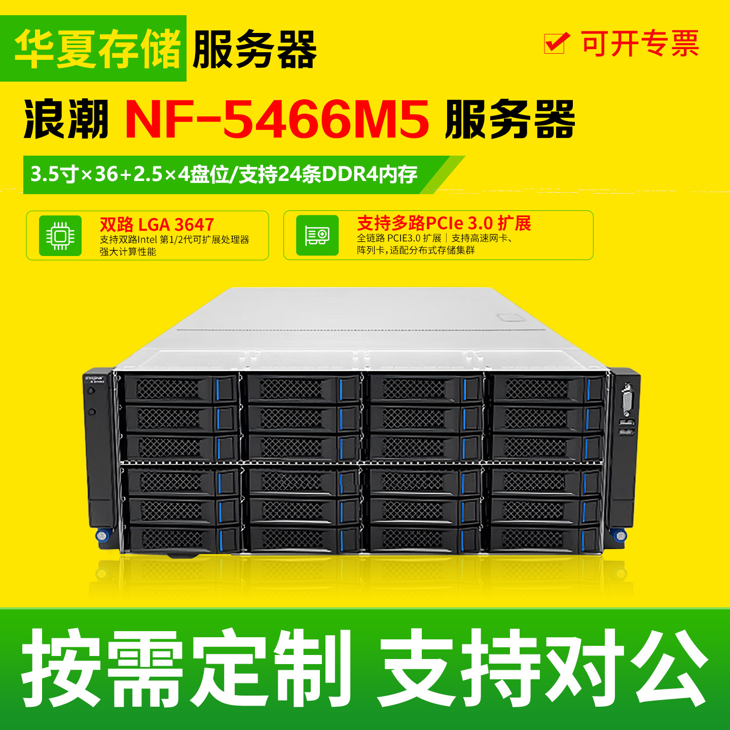 浪潮NF5466M5 4U准系统二手双路LGA 3647针工作站主机存储服务器