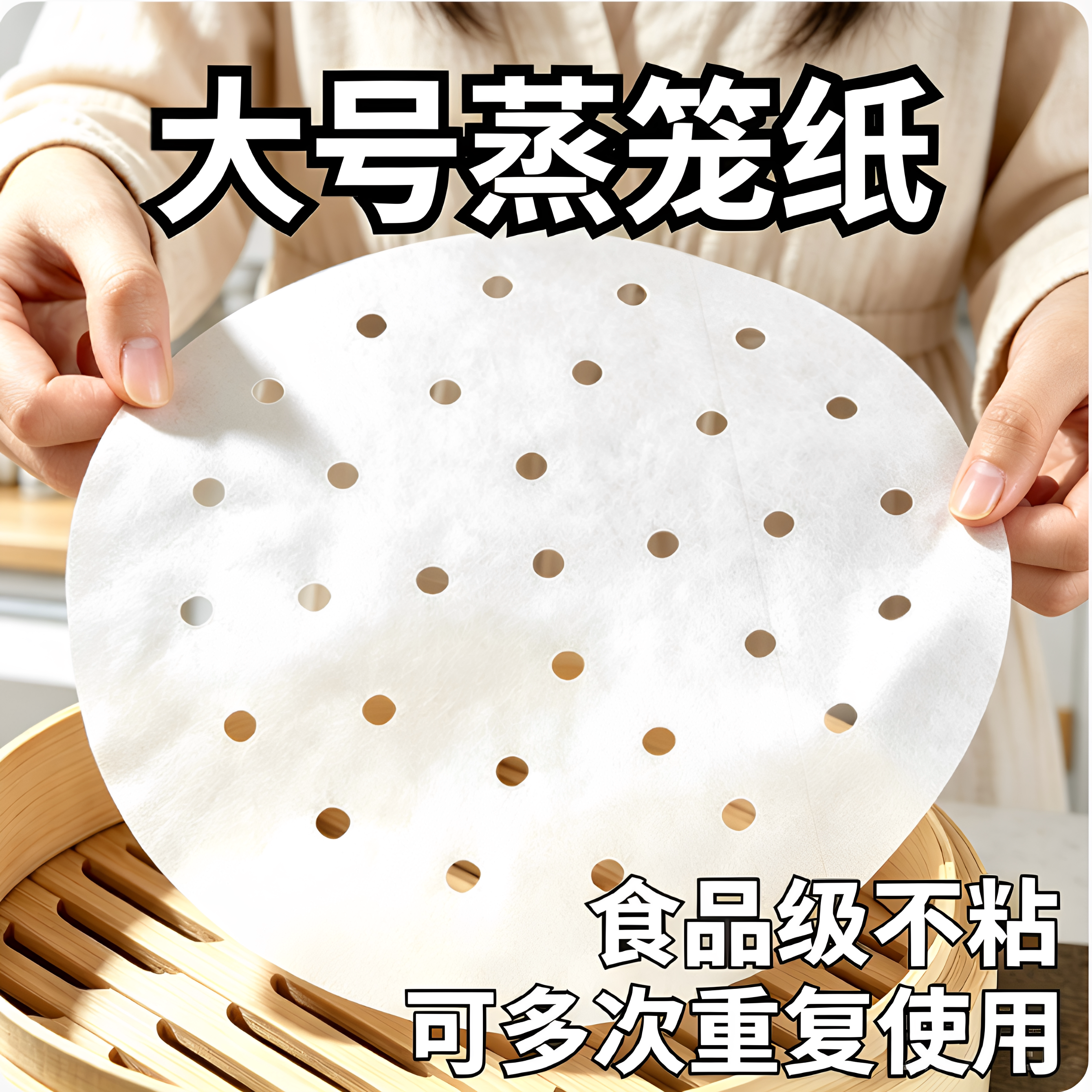 家用蒸笼纸蒸包子垫屉蒸锅蒸馒头一次性防油纸不粘布面包纸托烘焙