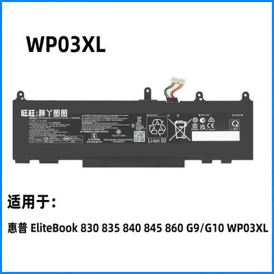 适用 惠普 EliteBook 830 835 840 845 860 G9/G10 WP03XL 电池