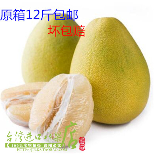 正宗台湾麻豆文旦柚子原箱12斤礼盒当季新鲜甜蜜柚