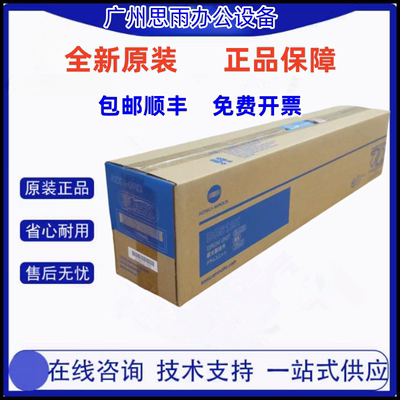 原装柯美C221 7122 221s 284套鼓 美能达C281 7128感光硒鼓DR512K