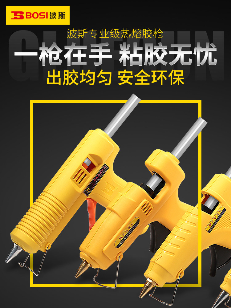波斯热熔胶枪粘饰品玩具修复带开关玻璃硅条热溶胶棒长寿命