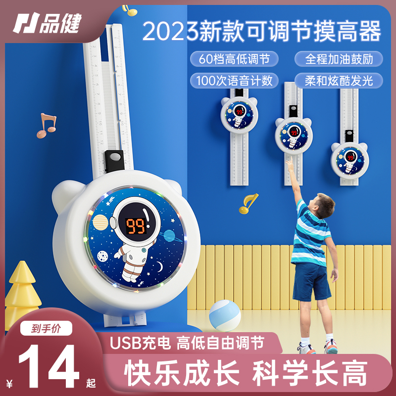 摸高神器儿童摸高跳语音计数器训练器材长高弹跳助长锻炼拍拍乐买饭粒