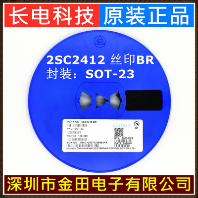 2SC2412/2SA1037 丝印BR/FR SOT-23 原装长电/CJ长晶 贴片三极管