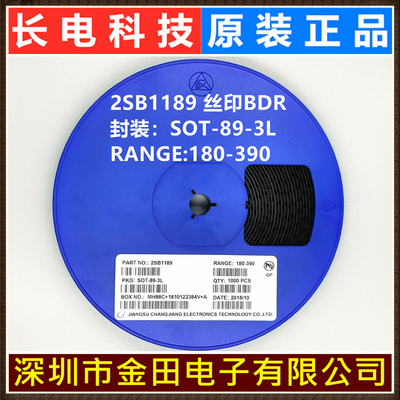 2SB1189/2SD1767SOT-89丝印BDR/DCR原装长电0.7A/80V长晶CJ三极管