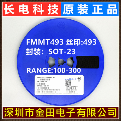 FMMT493 丝印493 1A100V长电原装/CJ长晶SOT23 FMMT593三极管对管
