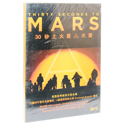 正版 30秒上火星:火星(CD)30 Seconds to Mars专辑 摇滚乐队