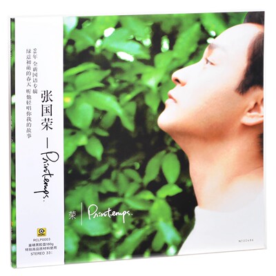 正版 张国荣春天 PRINTEMPS 黑胶LP唱片 限量附流水编号 经典五大