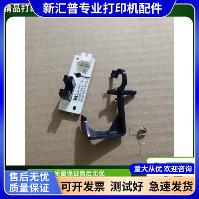 奔图P25062500进纸纸张传感器