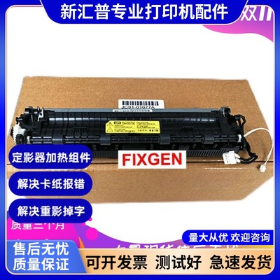 适用三星3401原装定影器加热组件