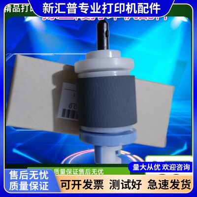 5225搓纸轮进纸轮惠普