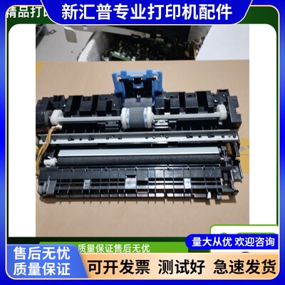 适用 全新佳能 MF 4410 4452 4710 4752打印机  进纸器 进纸组件