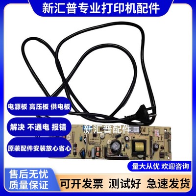 兄弟电源板B2000B20507090DW