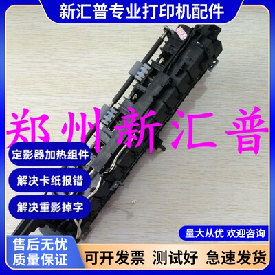 适用于三星1610 2010  1641 2241定影器加热器定影组件施乐3117