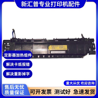 适用立思辰3730定影器加热组件