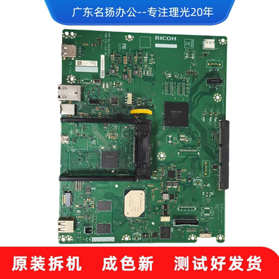 理光IMC10打印控制板主板图像板