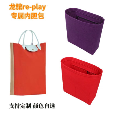 re-play龙骧内胆包撑longchamp