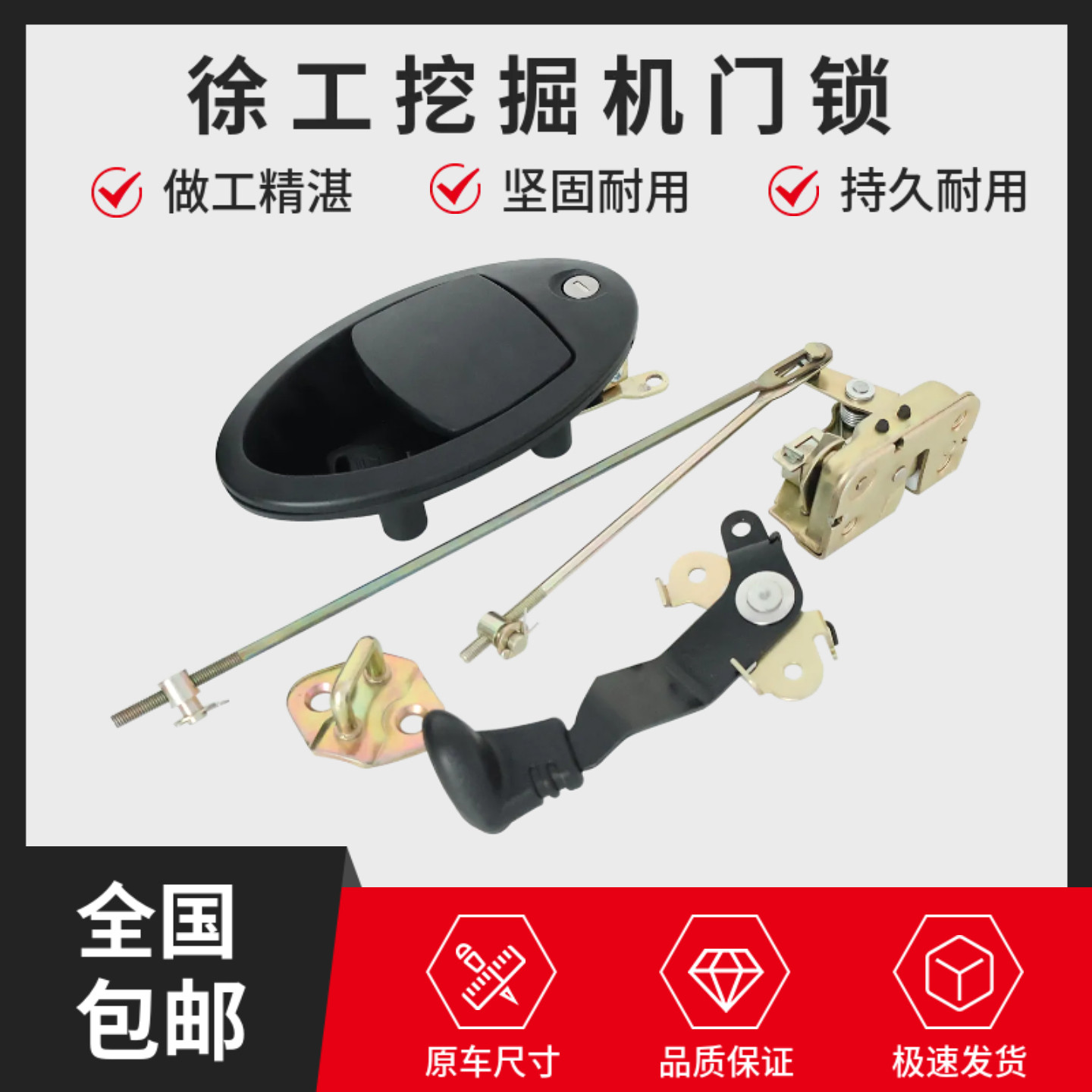 徐工挖掘机XE135D 150D 200D 215D 270D驾驶室门锁总成车门外拉手