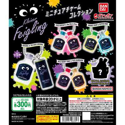 胆小鬼微缩利口酒碧茵吊饰扭蛋