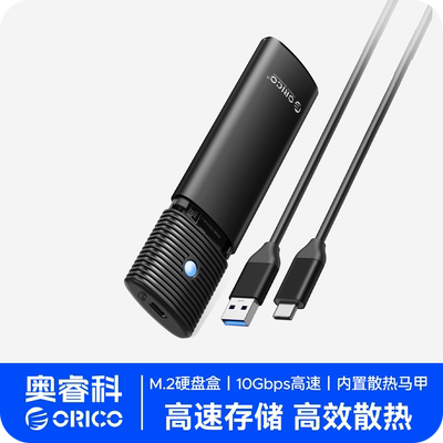 奥睿科m.2nvme/sata固态硬盘盒