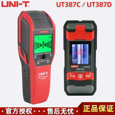 优利德UT387C墙体探测仪UT387D金属电缆电线木材扫描探测定位仪