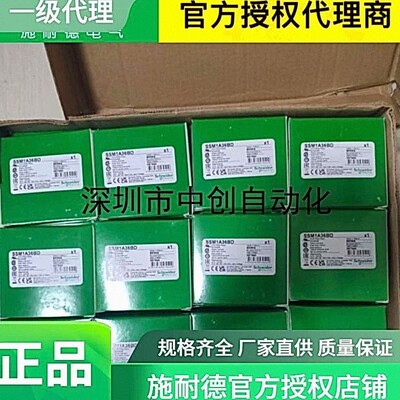 Schneider agentZB2BPAC