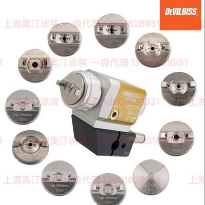 现货AGMD-797C枪帽765C AGMDPRO空气帽TE30C TE40C雾化帽 AGMD