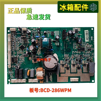 海信容声冰箱主板BCD-286WPM
