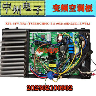 美的变频空调板KFR-51W/BP2