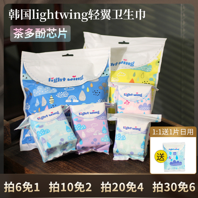 轻翼卫生巾女姨妈巾安睡裤