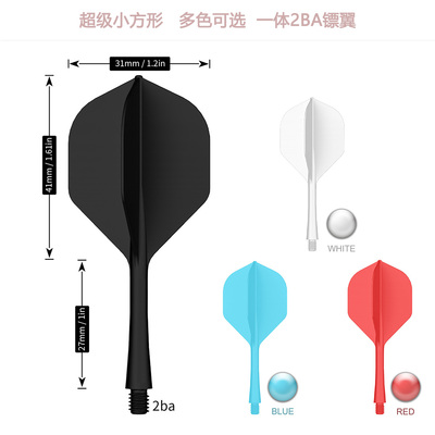 鸣人镖馆飞镖镖翼一体定形镖翼