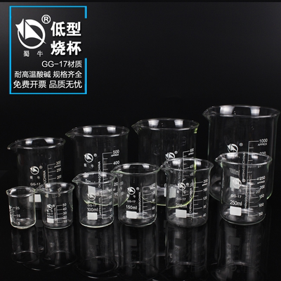 玻璃烧杯玻璃低型烧杯