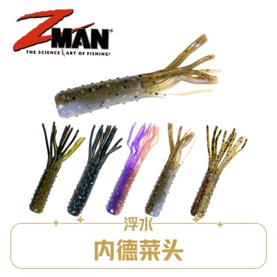 Zman美国进口 Tube管型虫路亚软饵水母菜头多足虫内德ned钓组黑坑