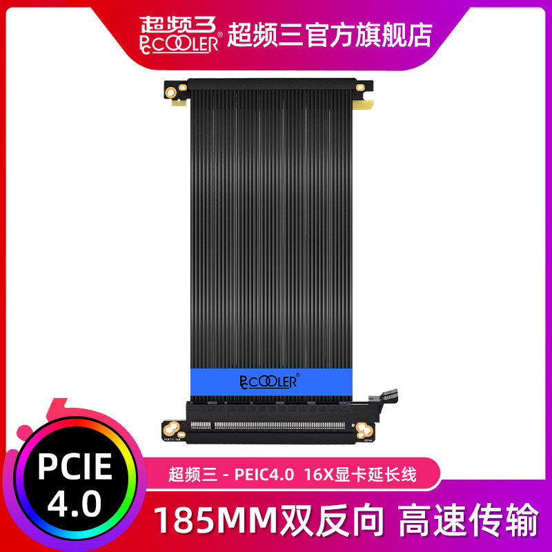 显卡转接线双反向PCIE4.0 X16显卡延长线185mm蜂鸟i100机箱竖装_虎窝淘