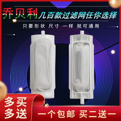 适用美菱MP100-22GW XPB88-2213GS半自动双桶洗衣机过滤网垃圾袋