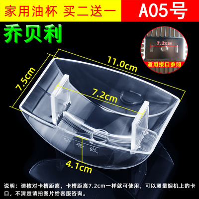 适用西门子SC456B99BC  LC46AA958W集油油壶油烟机油杯配件防油罩