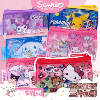 香港挂饰kitty库洛米钥匙包pvc袋