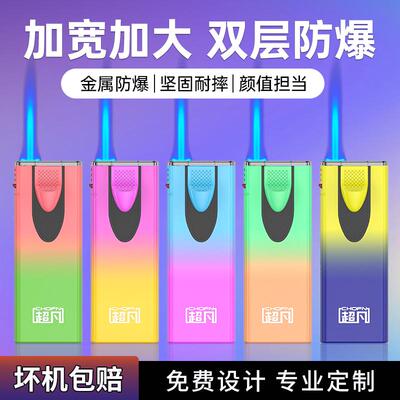 防风蓝焰直冲充气打火机