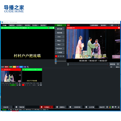 导播之家 戏曲文本字幕机11.0