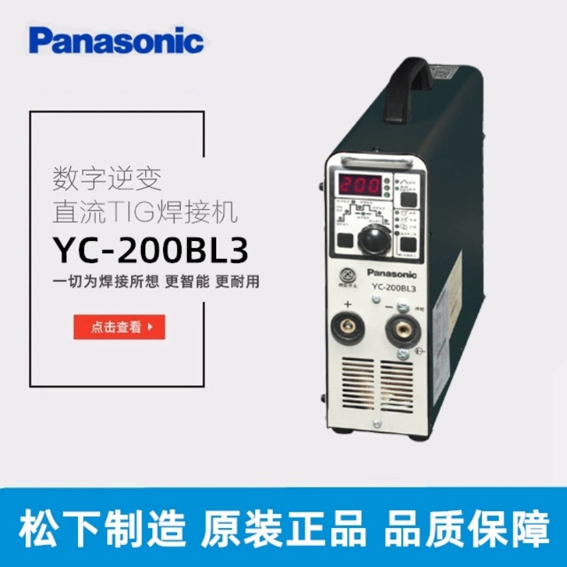 Panasonic original YC-200BL3 electric welding equipment for household use 220V portable DC pulse ...