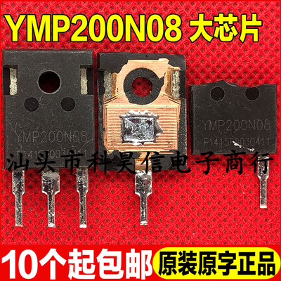 YMP200N08Q测好发货进口拆机