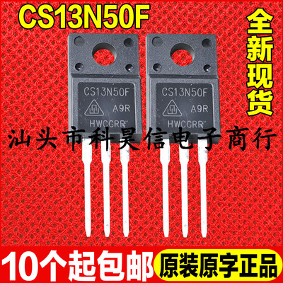 原装全新现货 CS13N50F 13N50 500V 13A MOS场效应管 TO-220F