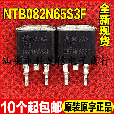 全新原装 NTB082N65S3F 082N65S3F 650V 40A MOS场效应管 TO-263
