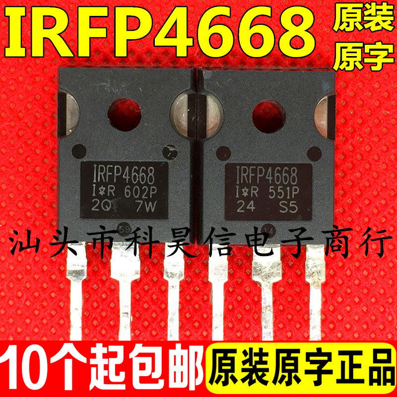 原装进口拆机 IRFP4668大功率MOS管 130A200V520W超大芯片TO-247_虎窝淘