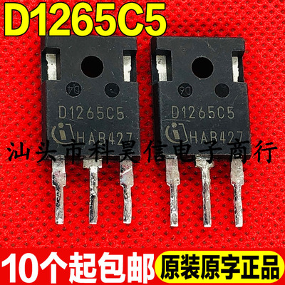 原装进口拆机 D1265C5 12A 650V碳化硅二极管TO-247 测好质量保证