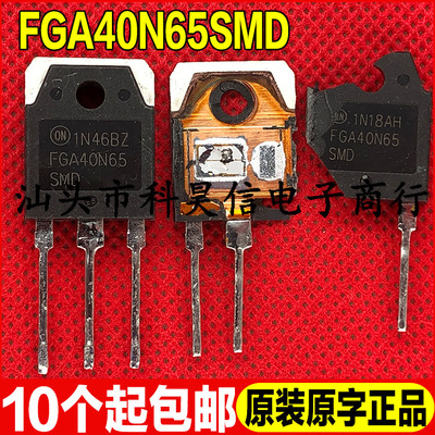 功率管进口拆机FGA40N65SMD
