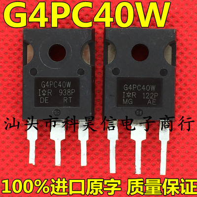 IRG4PC40W G4PC40W 原装进口拆机 IGBT功率管 TO-247测试好发货