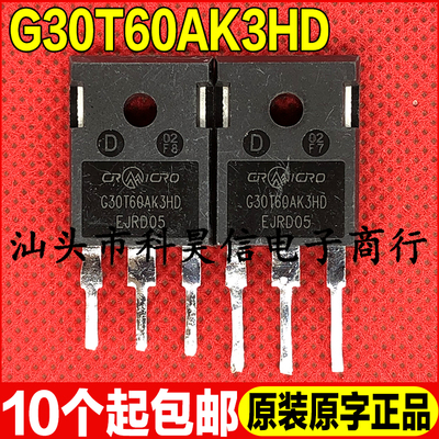 功率管测试好发货进口拆机