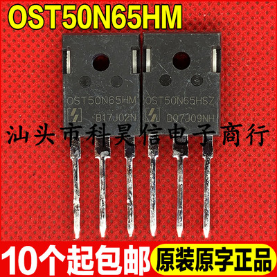 原装原字拆机 OST50N65HM OST50N65HSZ 50A650V IGBT功率管TO-247