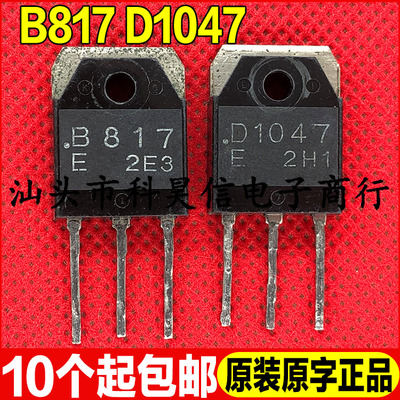 功放对管测好发货进口拆机